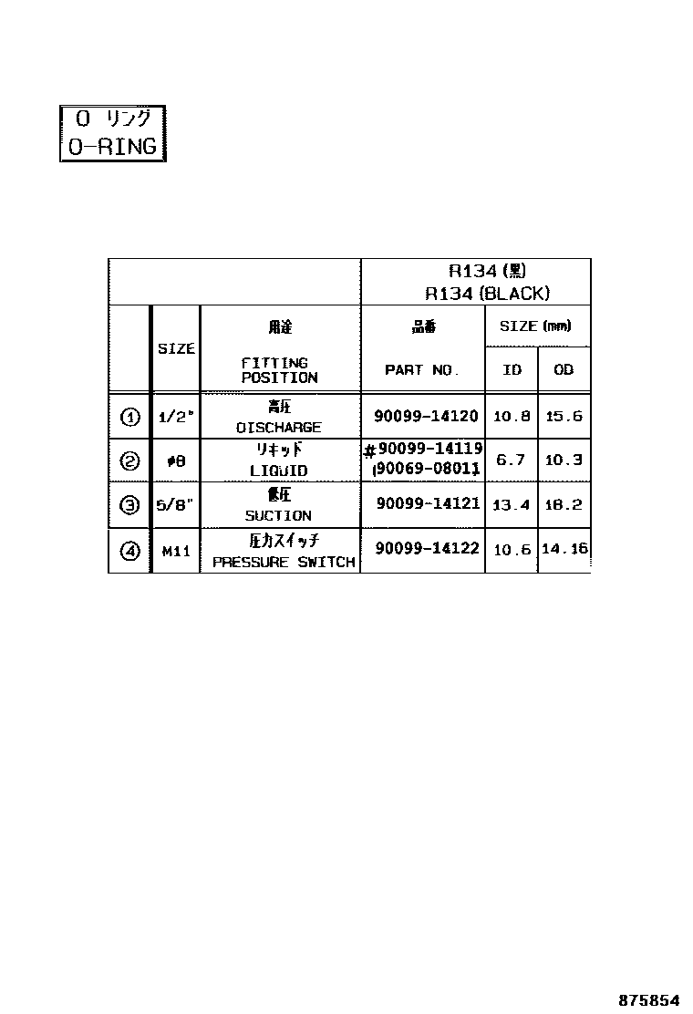 متجر مكينة لفطع غيار السيارات - تويوتا - 90099-14122 - 9009914122 ...